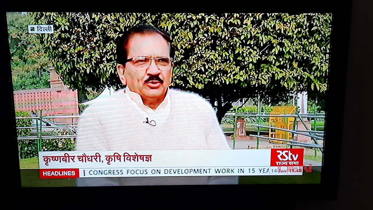 Dr. Krishan Bir Chaudhary on RSTV on 14, January 2020 - YouTube