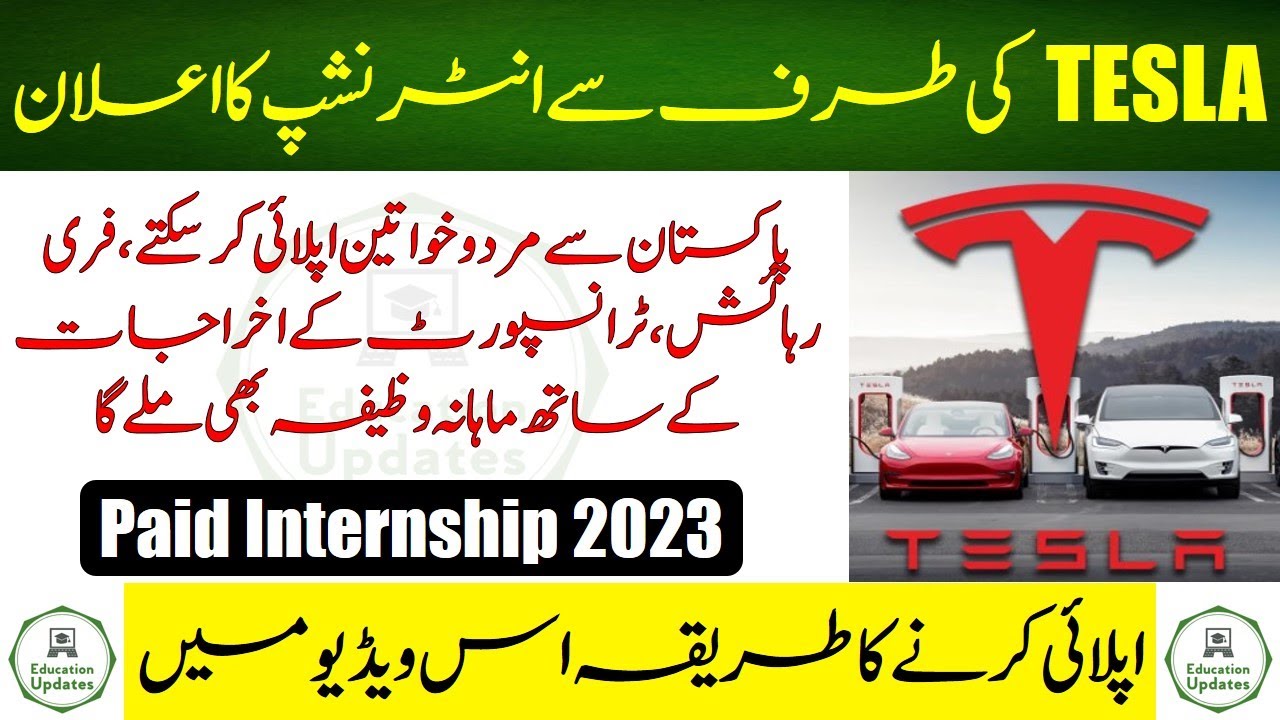 Tesla Internship Program 2023 | Fully Funded Internship | By Education ...