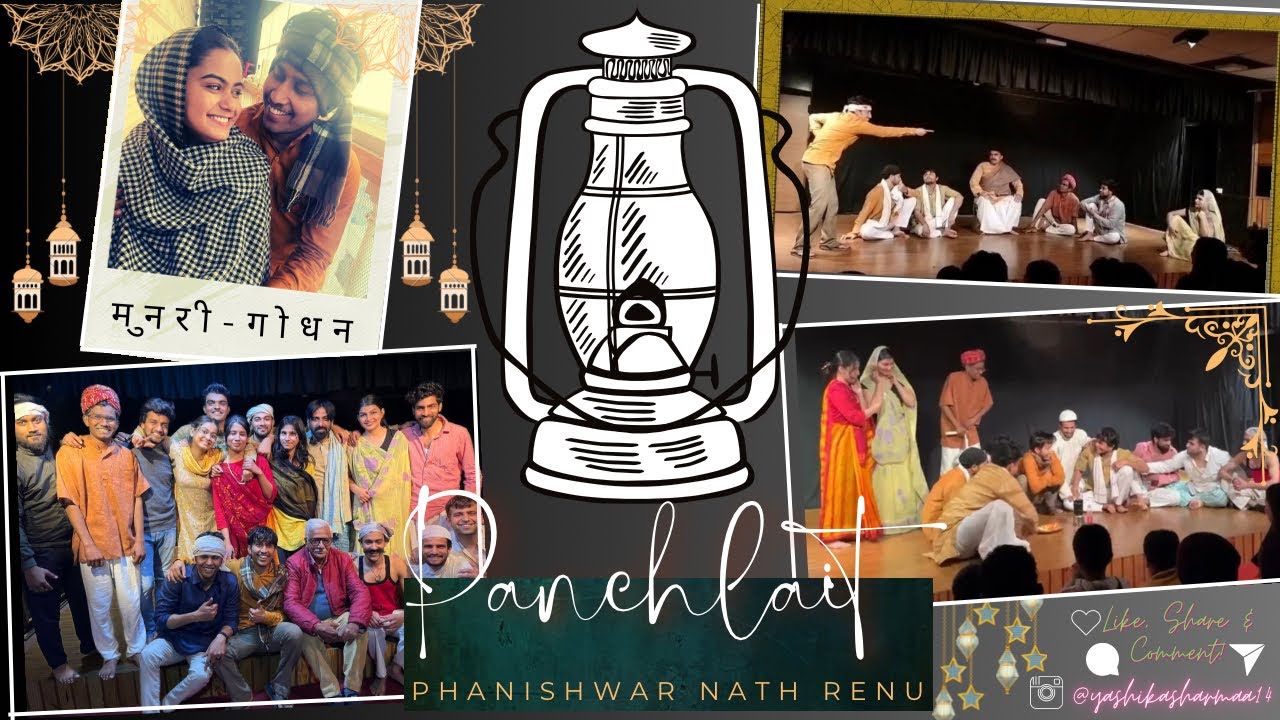 Panchlait | Phanishwar Nath Renu | Direction : Mahesh Vashisht ...