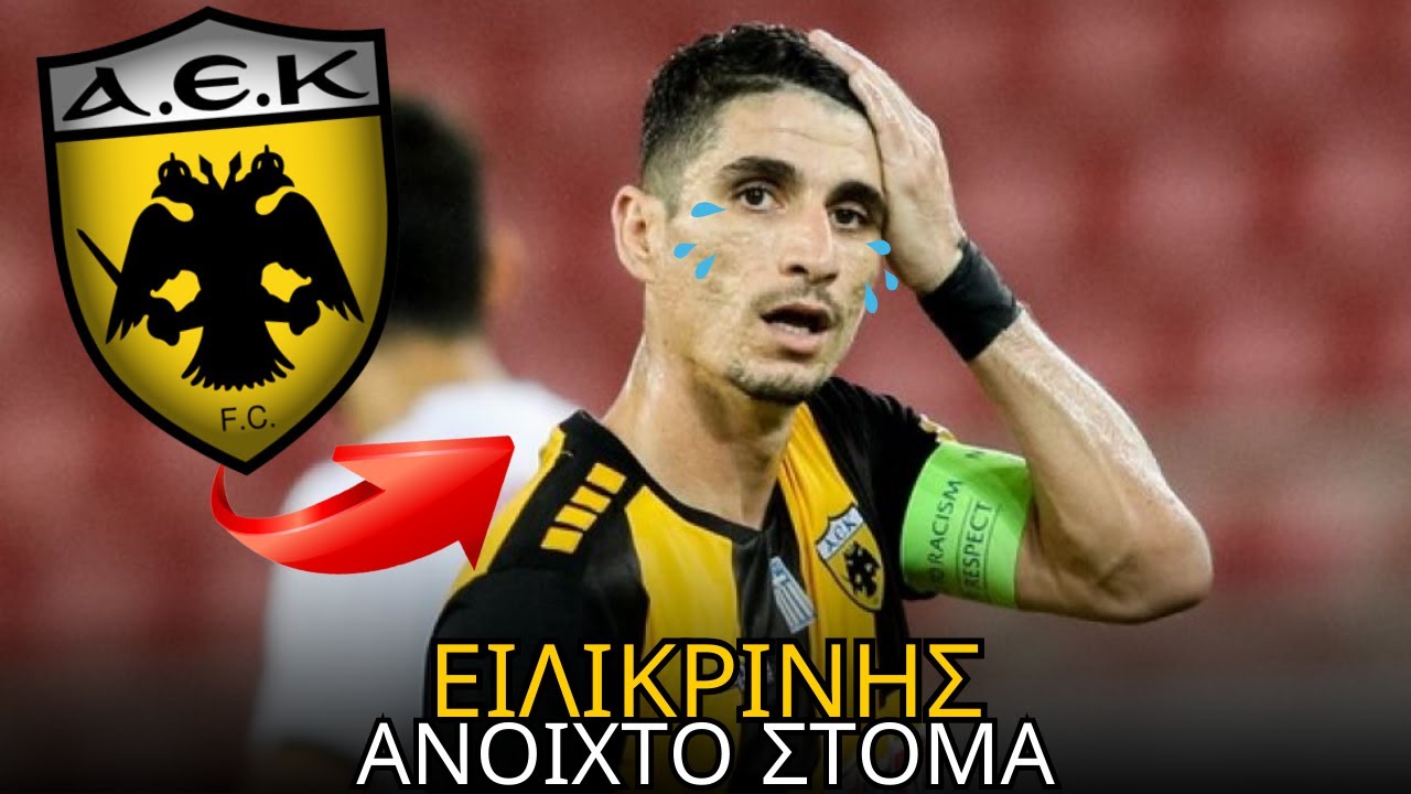 ⚽💥 ΒΟΜΒΑ! ΑΥΤΟ ΘΑ ΣΟΥ ΔΩΣΕΙ ΤΙ ΝΑ ΜΙΛΗΣΕΙΣ! Τελευταίες ειδήσεις για την ...