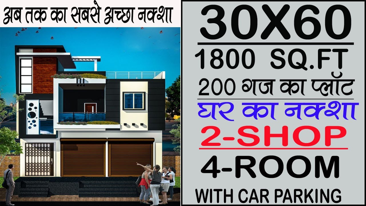 30 * 60 Feet House Plan 4BHK | Two Shop || Car Parking || 1800 SQFT ...