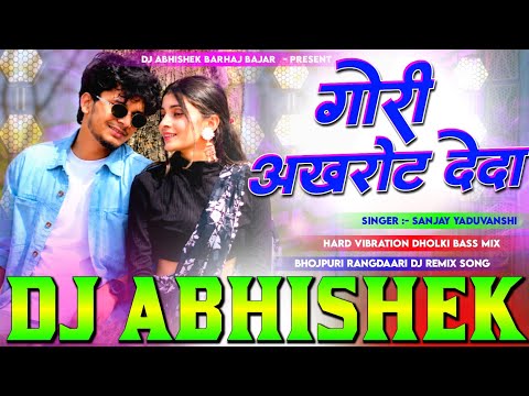Gori #Akhrot Deda Dj Remix #Sanjay #Yaduvanshi Vibration Dholki Bass Remix Dj Abhishek Barhaj Deoria