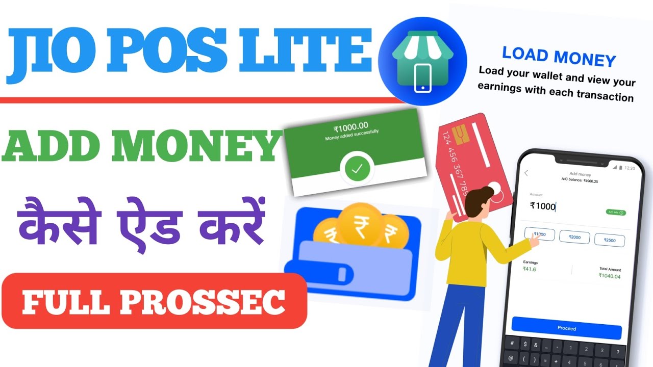 Jio Pos Lite Paisa Add Kaise Kare | HOW To Add Money In Jio - Pos Lite ...