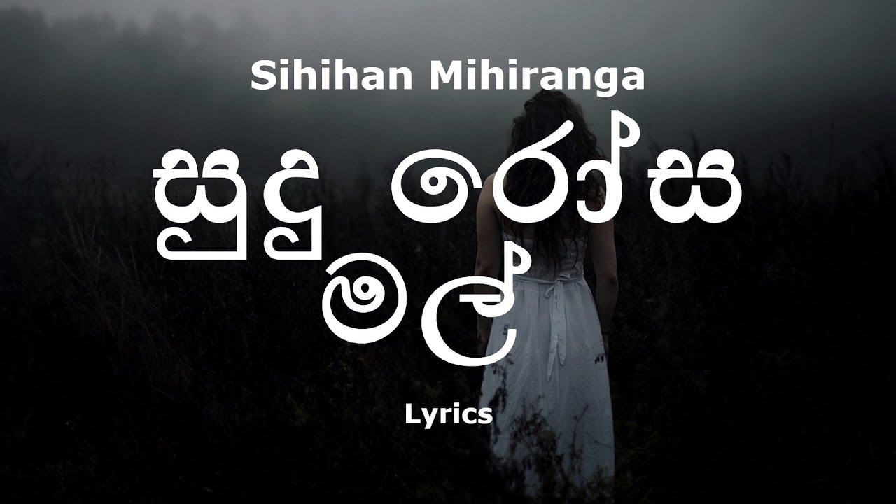 Sihihan Mihiranga - Sudu Rosa Mal | සුදු රෝස මල් (Lyrics) - YouTube