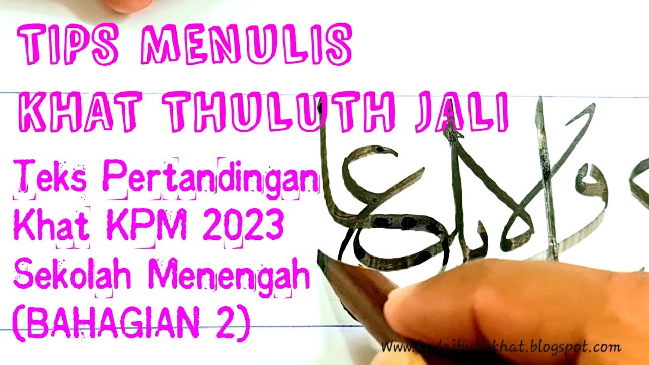 #KHAT 115 - TIPS PENULISAN THULUTH JALI BAGI TEKS PERTANDINGAN KHAT KPM SEK. MEN. ( BHG 2) - YouTube