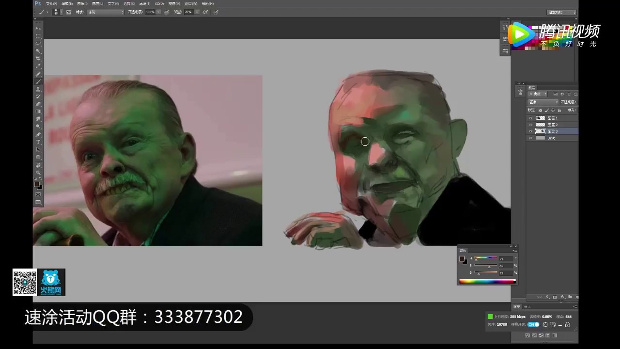 Digital painting Tutorial : portrait painting with reference photo ...