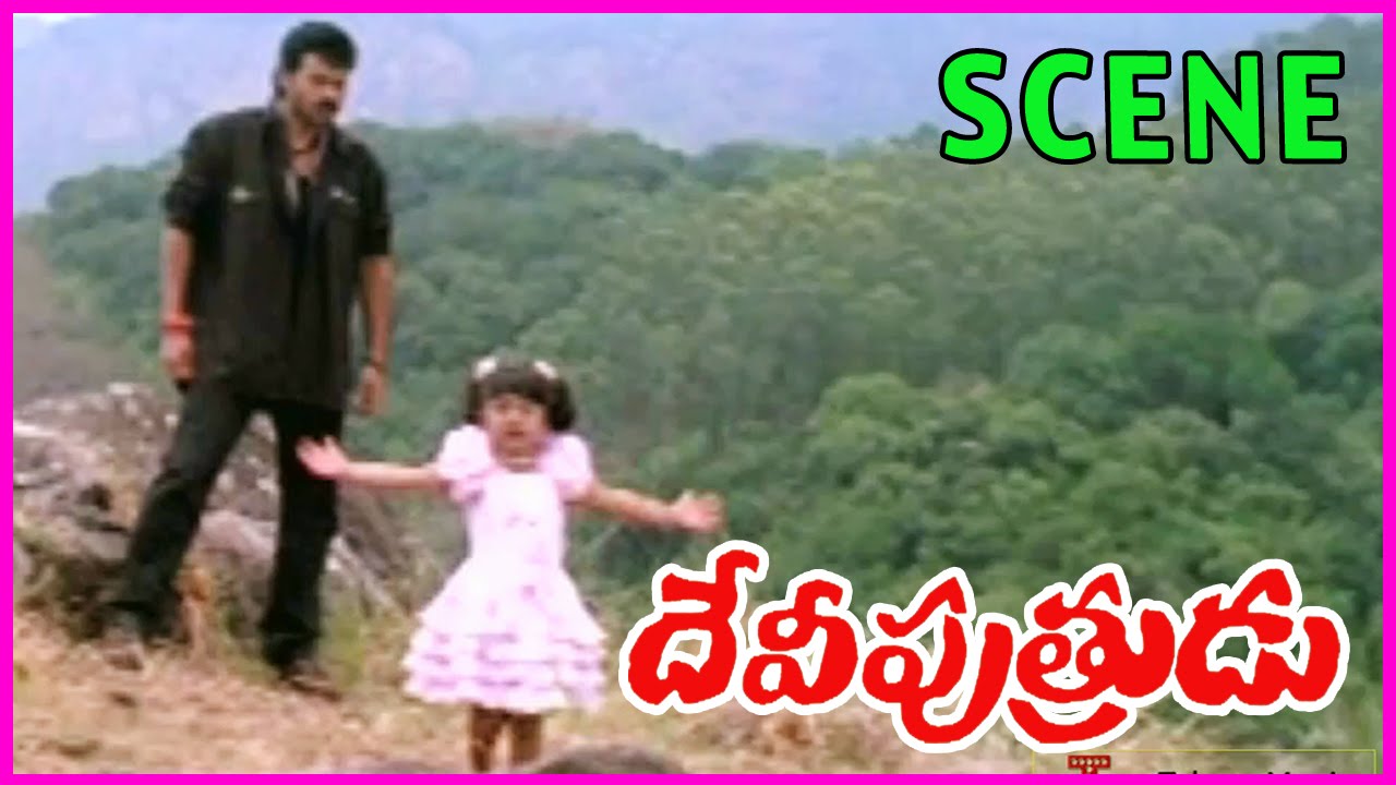 Devi putrudu Telugu Movie Scene || Venkatesh , Anjala Zaveri ...