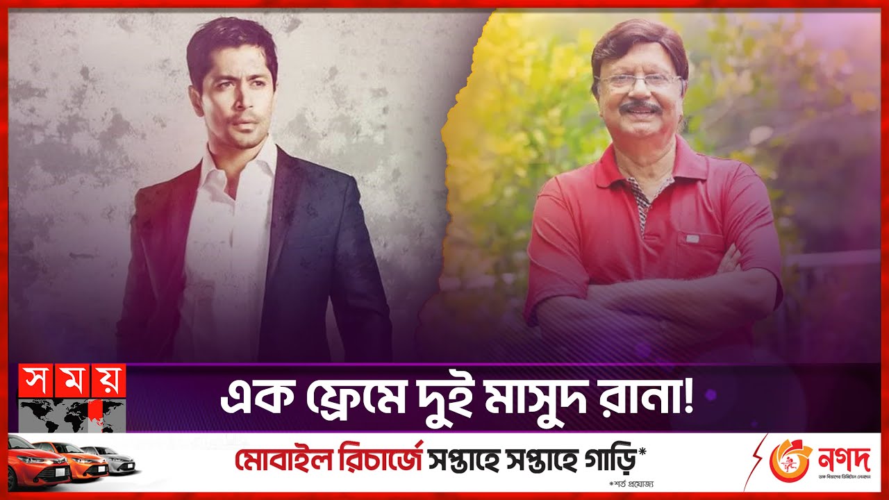 'এমআর নাইন' সিনেমার প্রিমিয়ারে সোহেল রানা | Sohel Rana | Bangladeshi ...