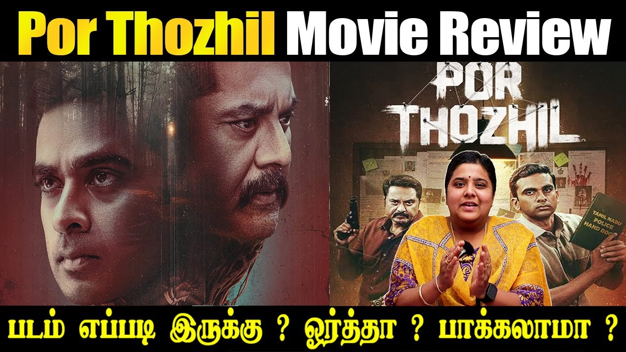 Por Thozhil Movie Review by Porko | Por Thozhil Movie Review | Sarath ...