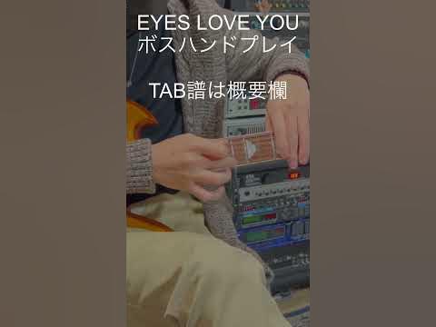 【切り抜き】HIDE / EYES LOVE YOU - YouTube