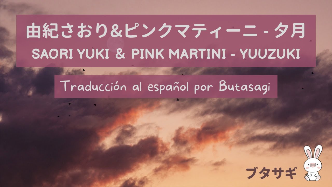 由紀さおり&ピンク・マルティーニ (Saori Yuki＆Pink Martini) - 夕月 (yuuzuki) | 歌詞 [Letra ...