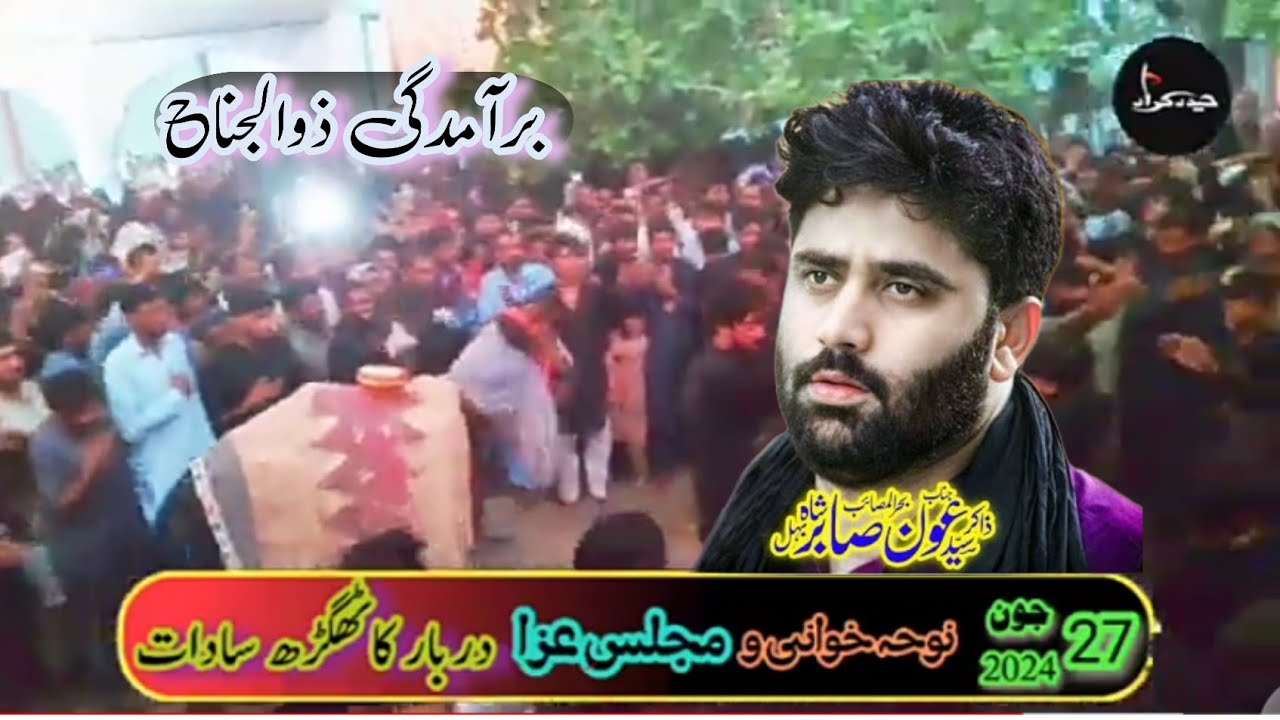 Zakir syed Aoun sabir | 10 har majlis e aza - YouTube