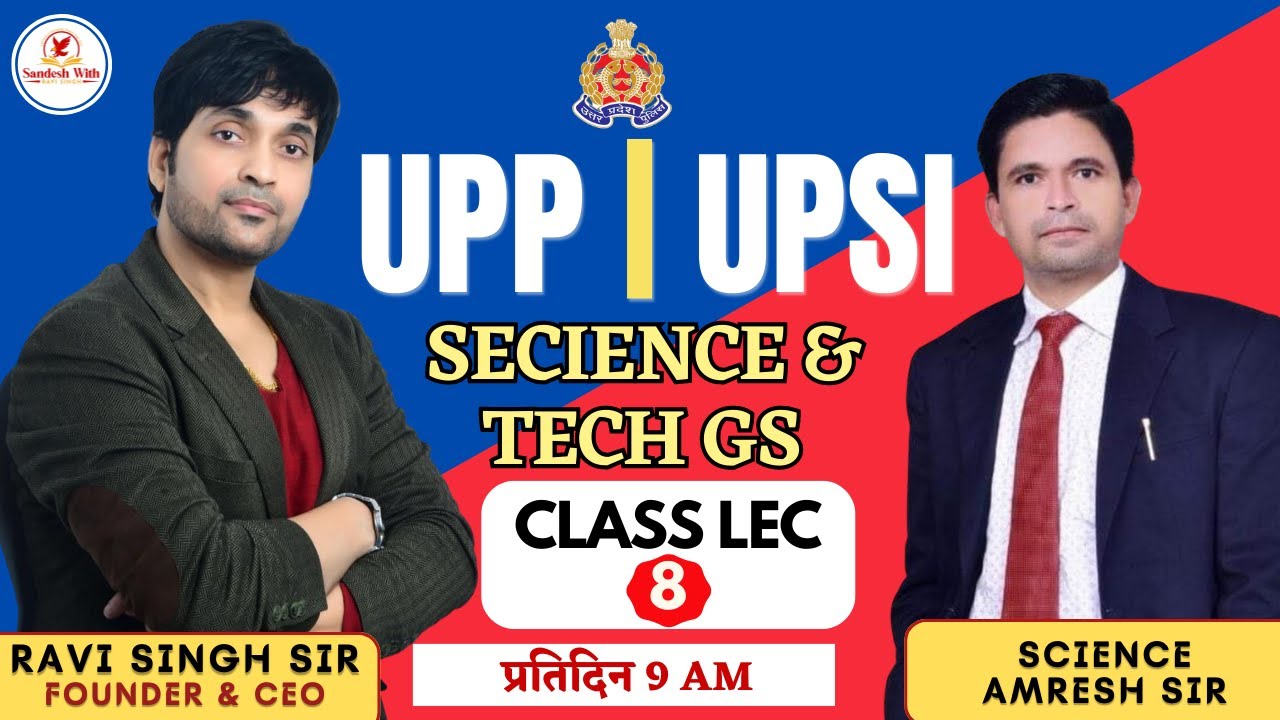 UPP | SI New Vacancy 2023 | Science के महत्वपूर्ण प्रश्न | CLASS LEC - 8 | BY : Amresh SIR - YouTube
