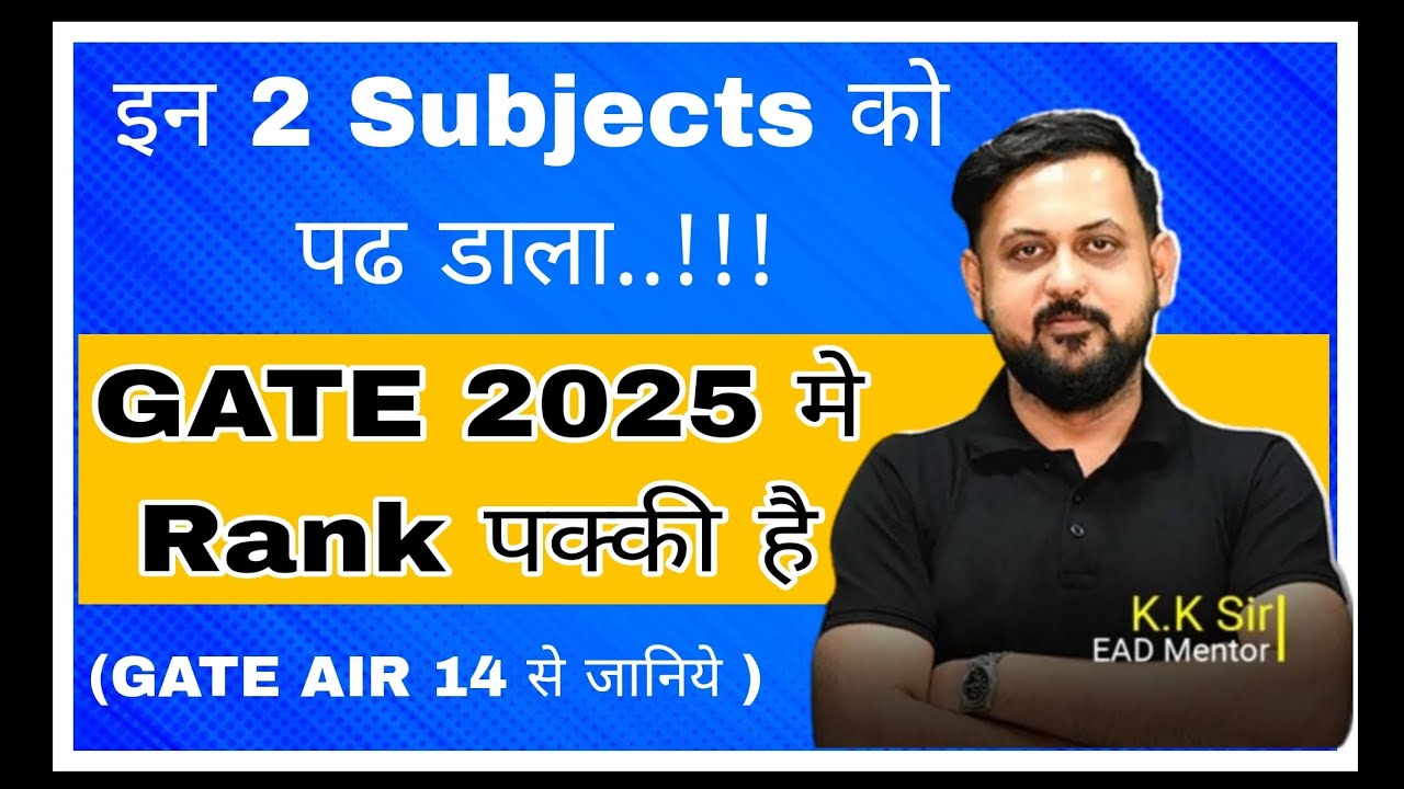 📍2 most important Subject for GATE 2025 | Kavindra Krishna Sir (AIR-14 ...