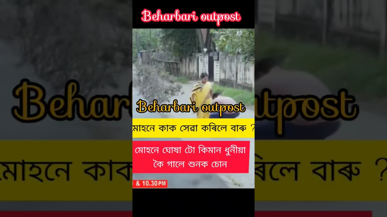 beharbari outpost best comedy scenes// today beharbari outpost ...