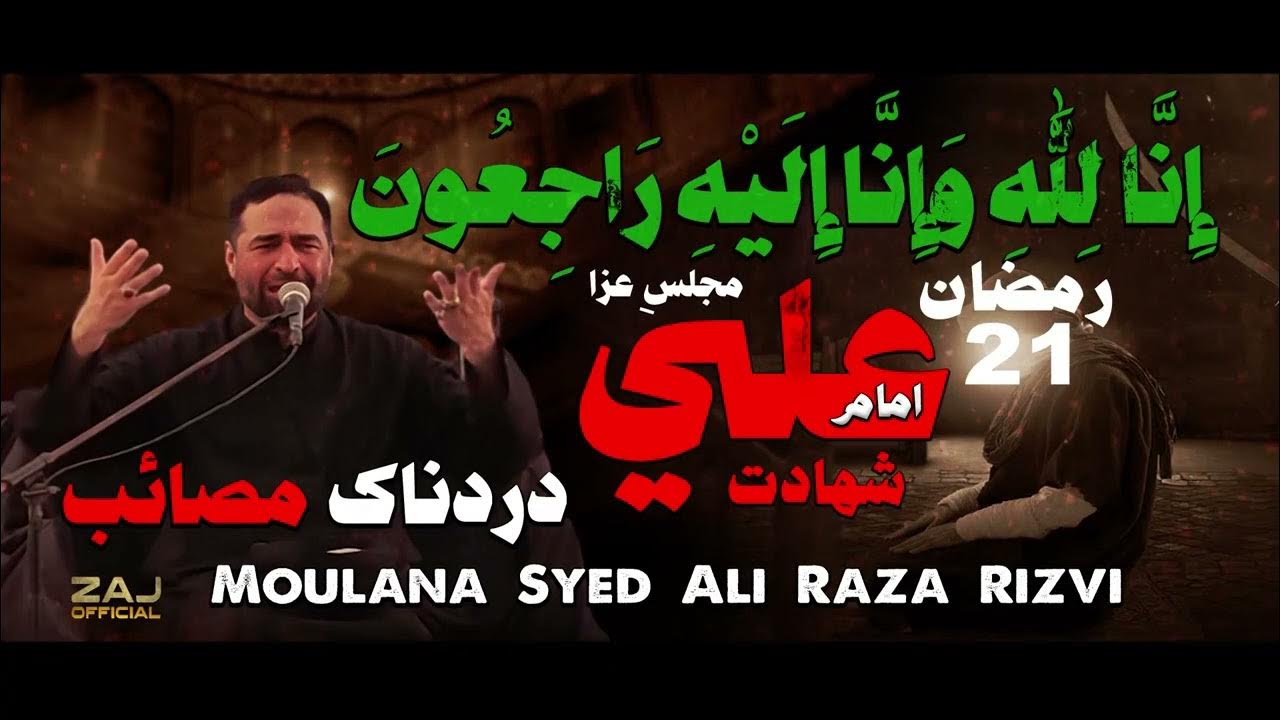 Masayib Imam Ali A.S | Maulana Syed Ali Raza Rizvi | 21 Ramadan - Shahadat Imam Ali A.S | 2025 ...