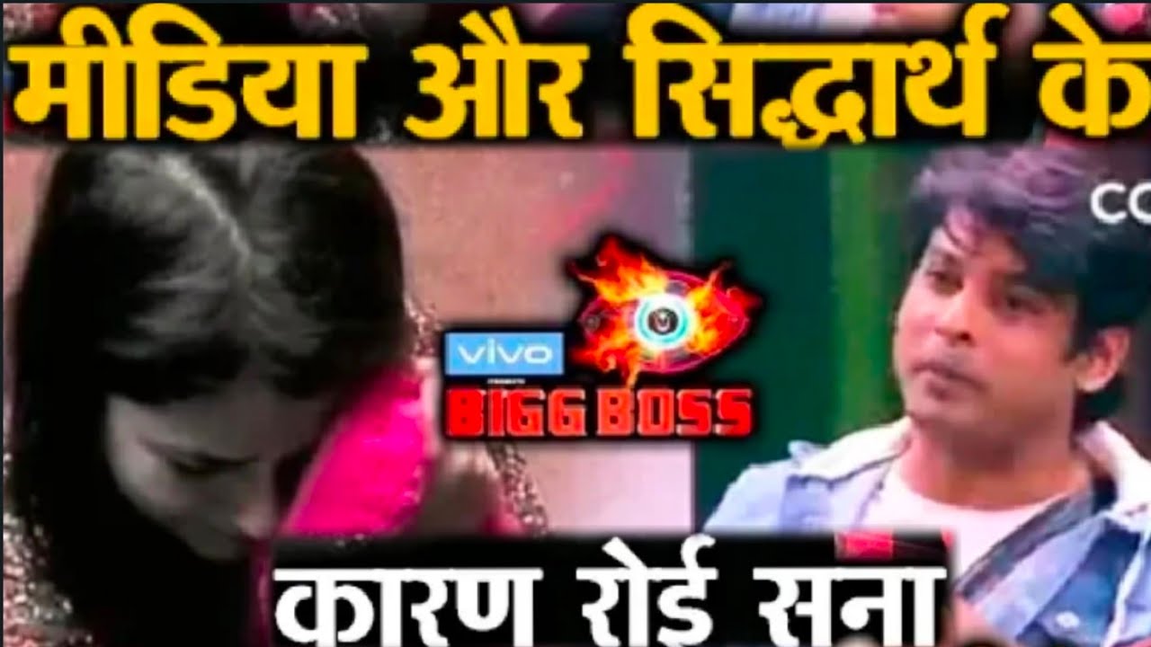 Bigg Boss 13 5 Februry : Shehnaz Gill CRIES Due To Media | Bb 13 Promo ...