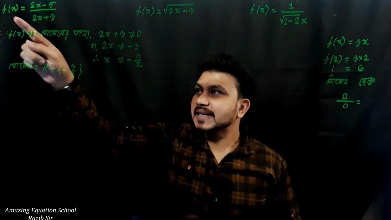 ssc higher math Function 1.2 || Class 9-10 Higher math. Chapter 1. উচ্চতর গণিত। অধ্যায় ১। ফাংশন ...