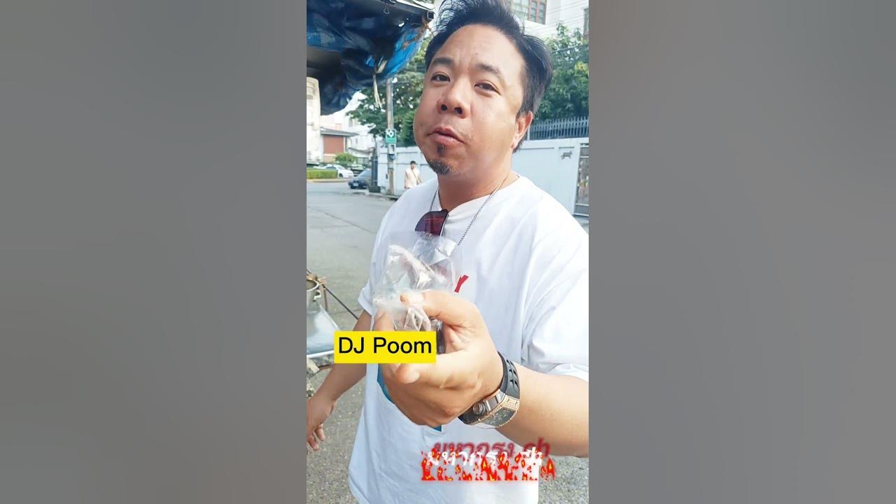 ไลฟ์สไตล์ ชีวิตเรียบง่าย ของ DJ Poom - YouTube