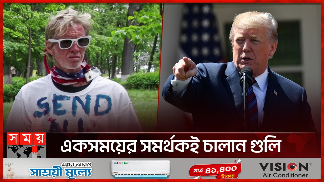 ট্রাম্পকে হত্যাচেষ্টায় আটক কে এই রায়ান রুথ? | Donald Trump | Ryan ...