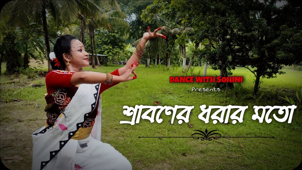 Sraboner Dharar Moto Dance Cover||Rabindra Nritya||Dance With Sohini ...