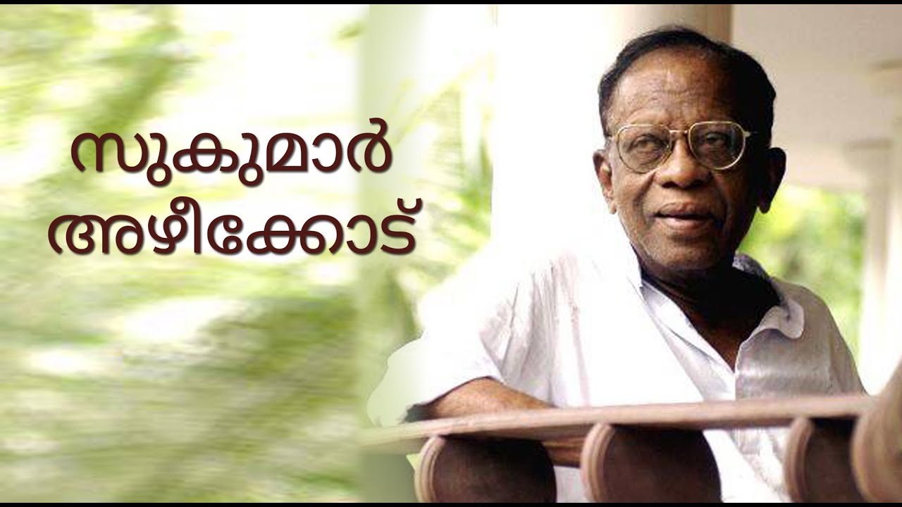 Sukumar Azhikode l Biography l Varthamanam Online l Malayalam Writer ...