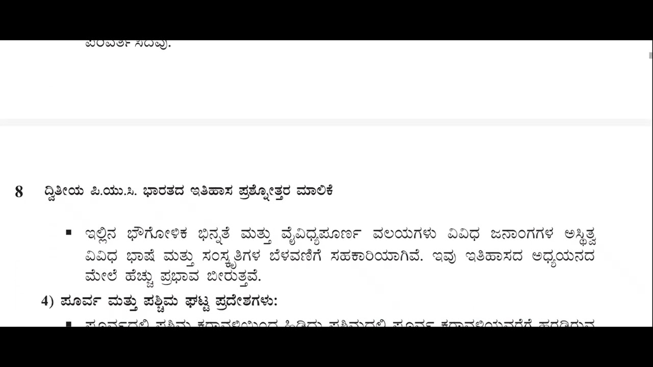 2nd puc History notes chapter 1 #kannada midiam #video #history # ...