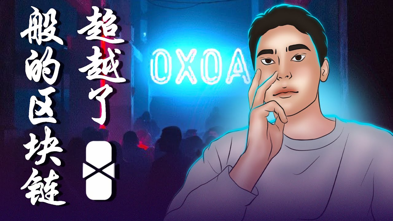 OXOA：为独立开发者带来 Web3 游戏革命 - YouTube