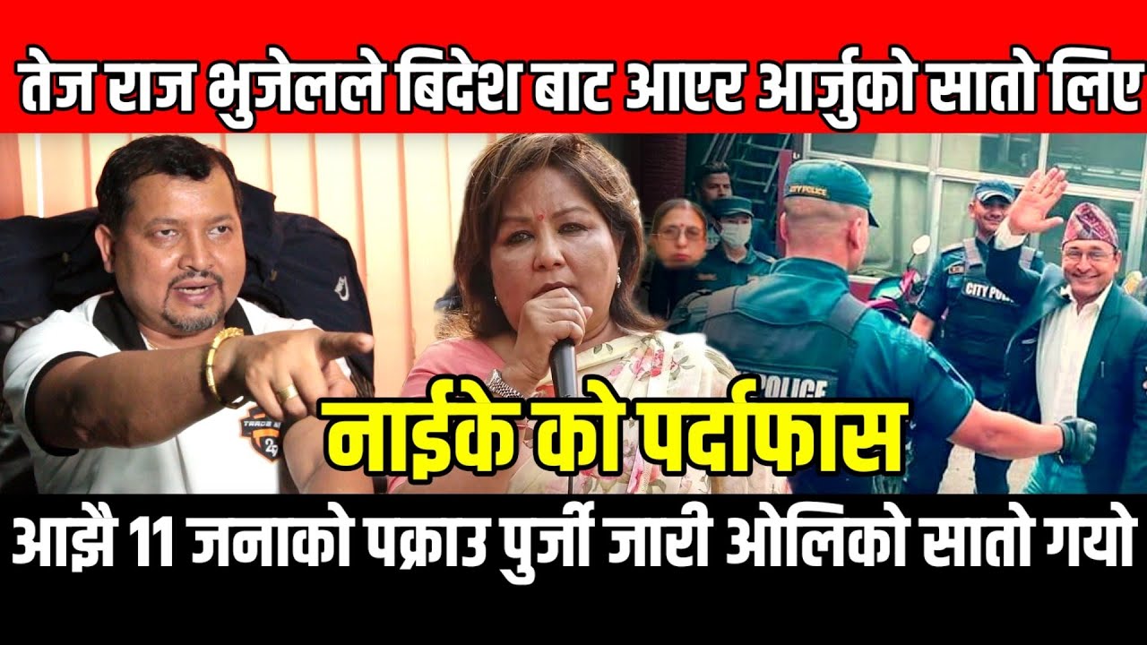 Manju khand फरार आझै ११जना को खोजी Chaina को नगरिकलाई पनि शरणार्थी ...