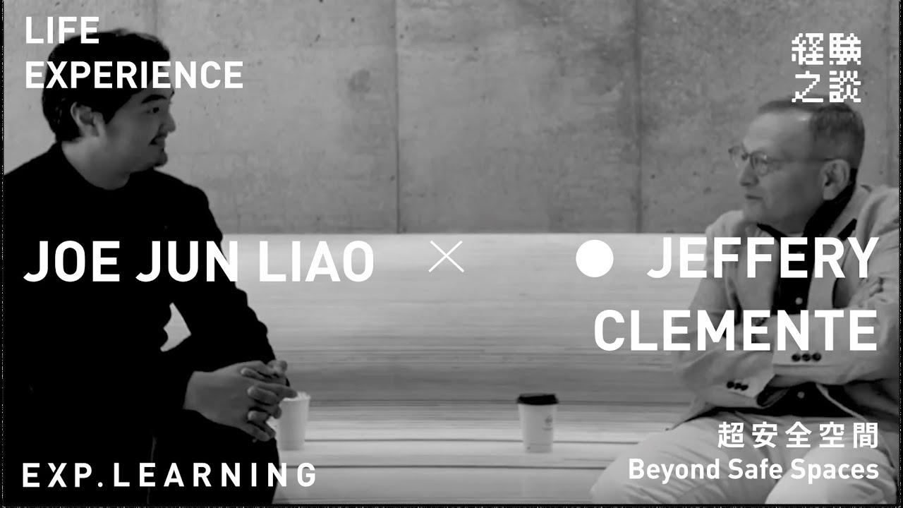 Life Experience 經驗之談 | Jeffery Clemente X Joe Jun Liao | Beyond Safe ...