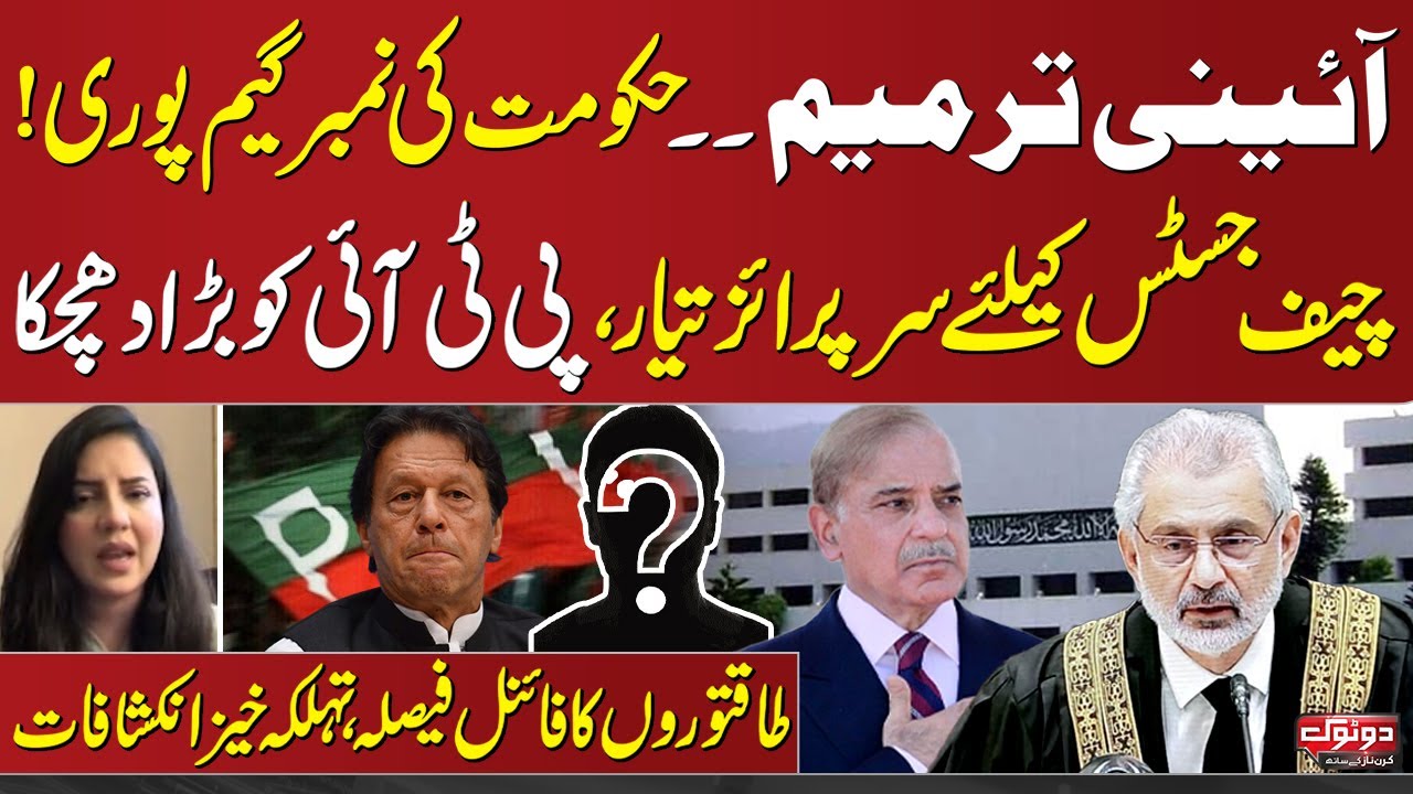Do Tok with Kiran Naz | Govt In Action | Big Blow To PTI | Surprise For ...