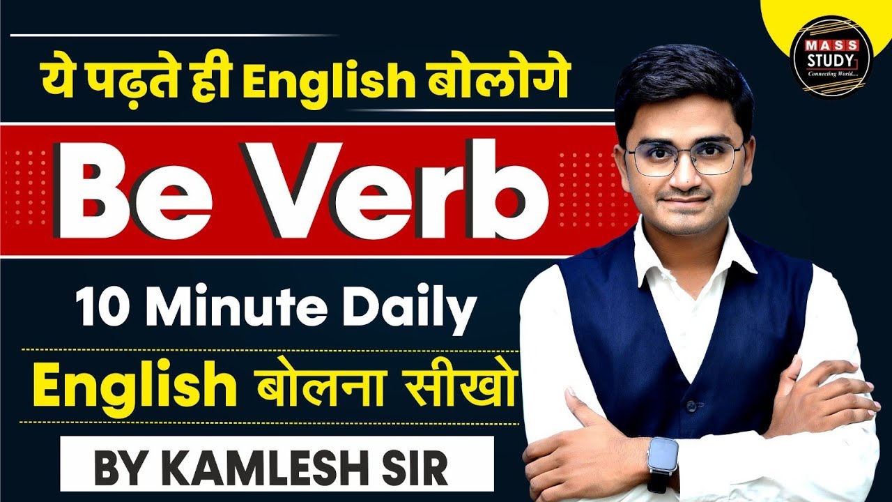 Be Verb in English। Super Practice Session। Present, Past, Future। Live ...