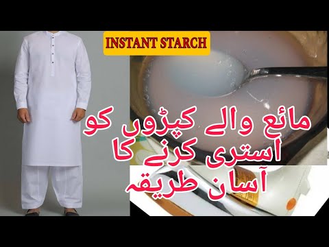 Maya Waly kpry press krny ka triqa | how to press starch cloth