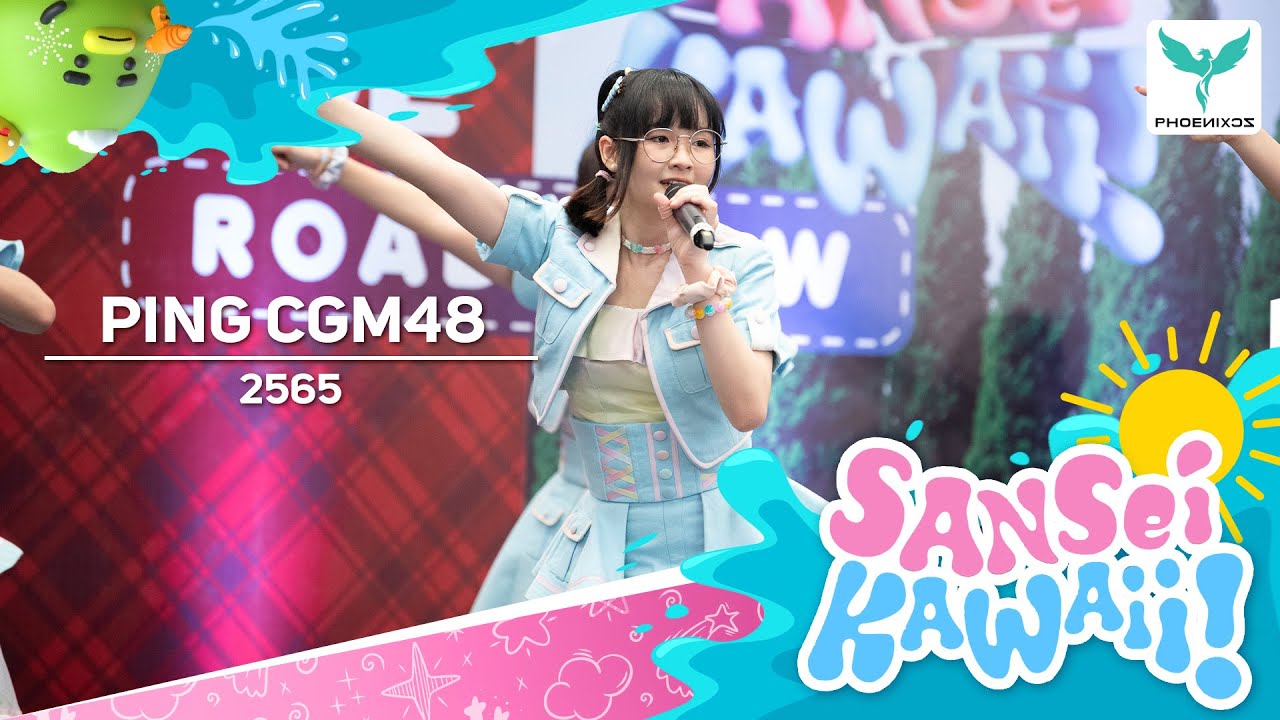 [Ping CGM48] Fancam - 2565 - BNK48 CGM48 Roadshow Central Lampang - YouTube