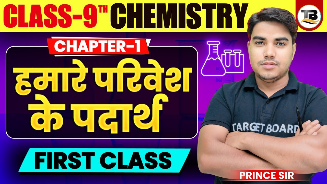 Chemistry Class 9 Chapter 1 Bihar Board | Class 9 Chemistry Chapter 1 ...