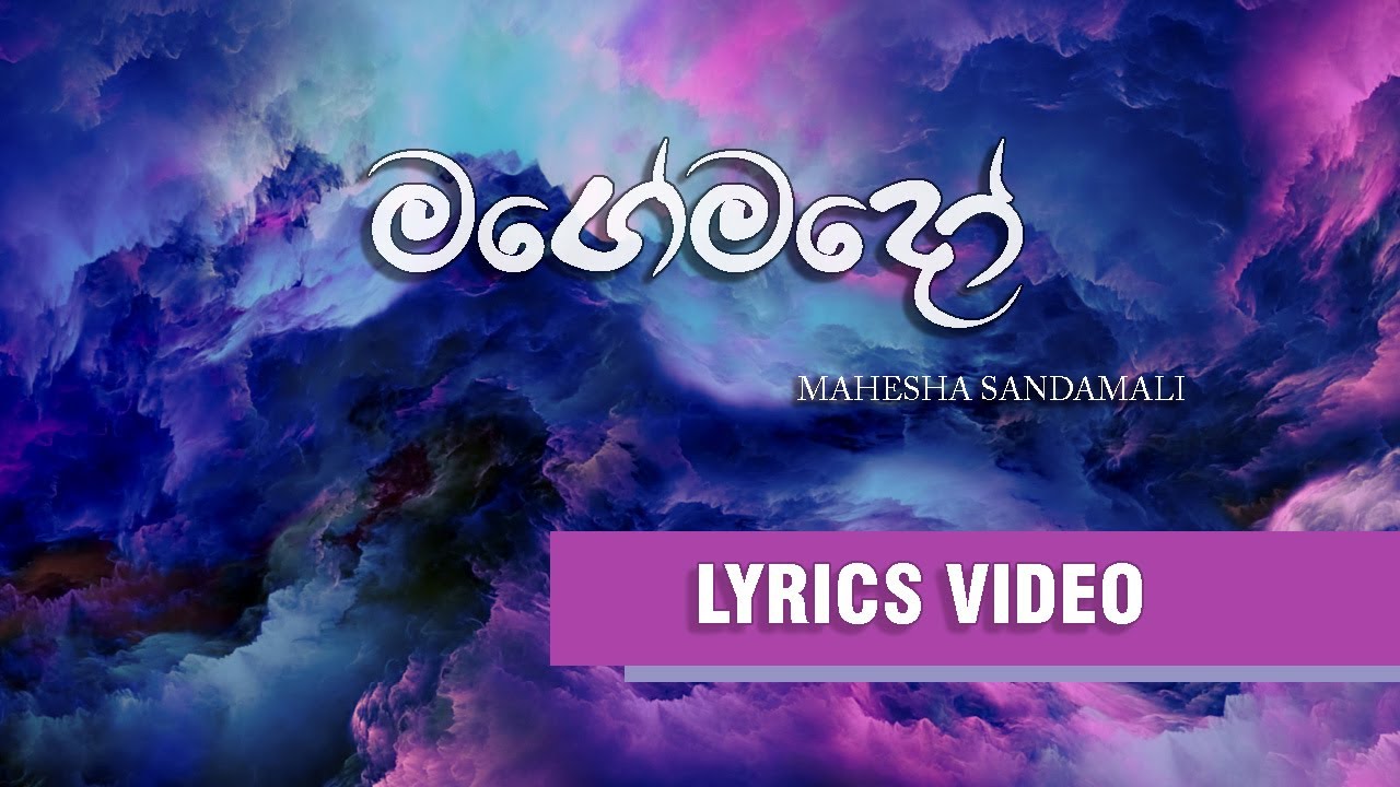 Magemado | මගේමදෝ | Lyrics | Mahesha Sandamali - YouTube
