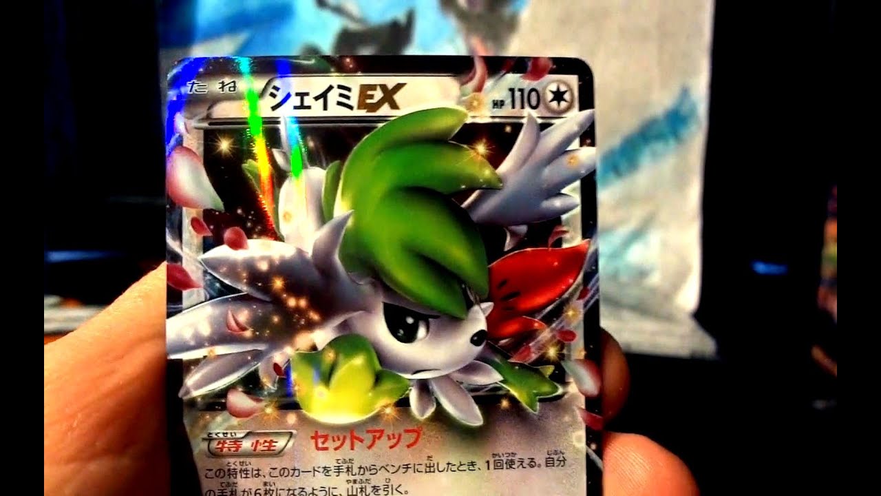 Emerald Break Booster Box Opening! (Box 18 of 20!) - YouTube