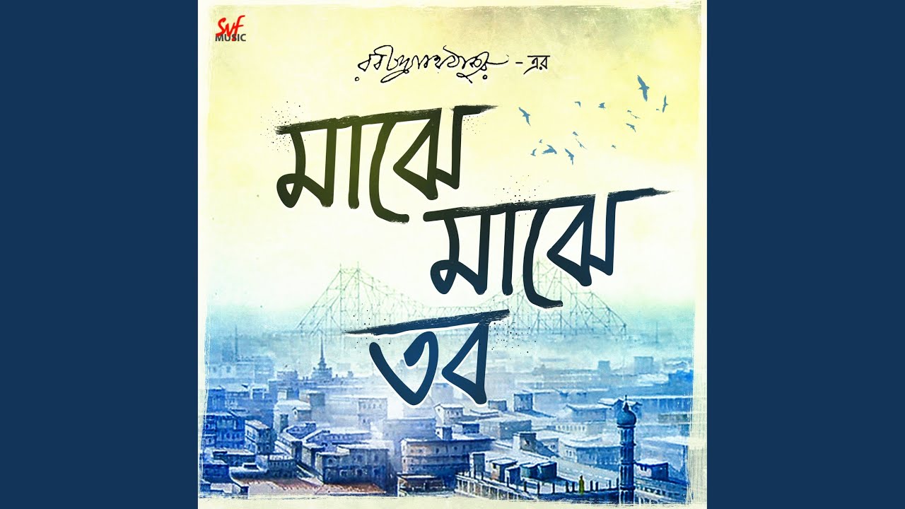 Majhe Majhe Tobo (Original) - Arindom: Song Lyrics, Music Videos & Concerts