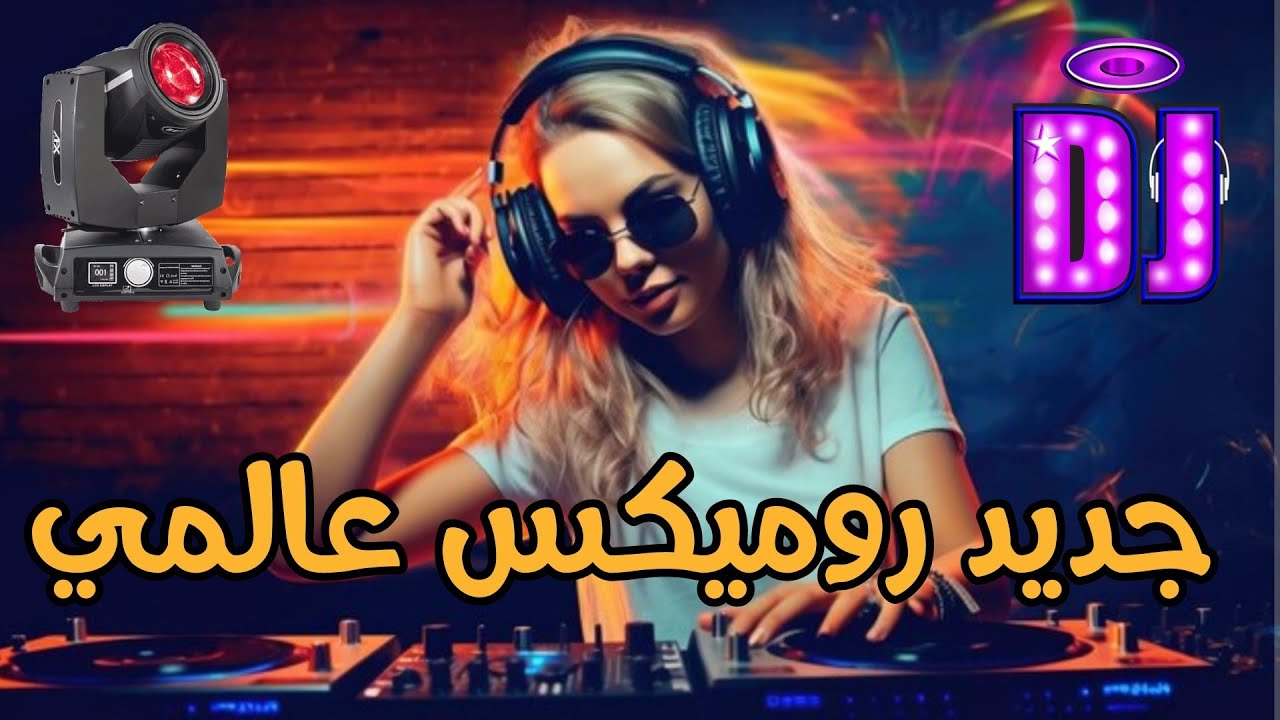 أجمل ما في الراب المغربي والراي الجزائري . موسيقى من عالم آخر - Jadid Rai Trap instru Remix ...