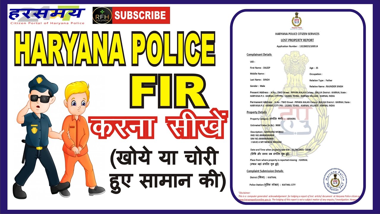 How to Register Online FIR in Haryana Police - YouTube