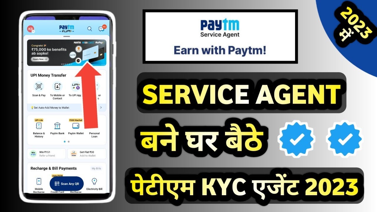 Paytm Service Agent apply Paytm Kyc agent Kaise bane How to Apply Paytm ...