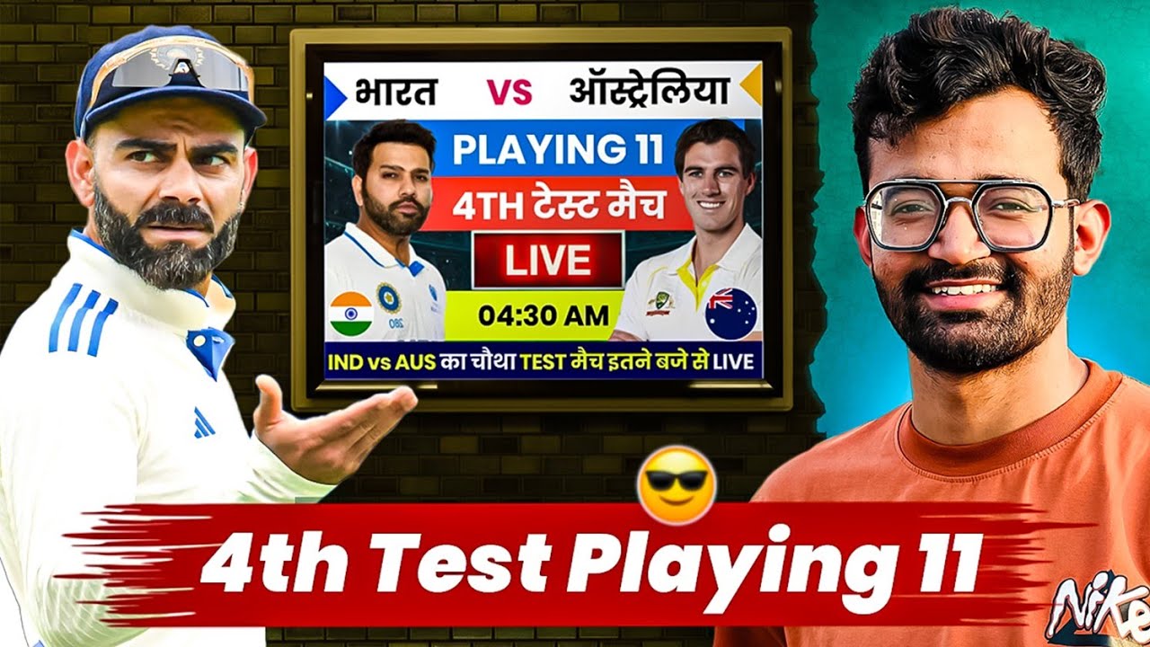 India vs Australia ka 4th Test Kab hai | ab India ka match kab hai,4th ...