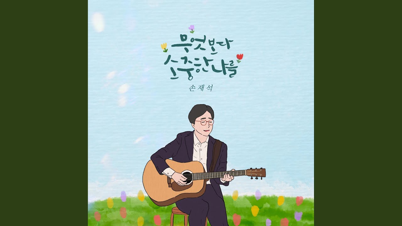 More than anything, I'm precious - YouTube