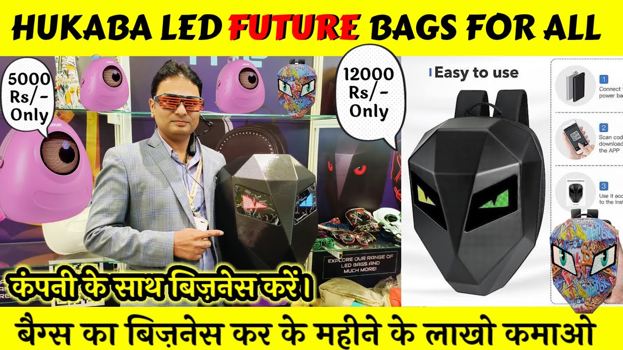 Hukaba LED Riding Bags | Most Trending LED Bagpack | ये हैं दुनिया का ...