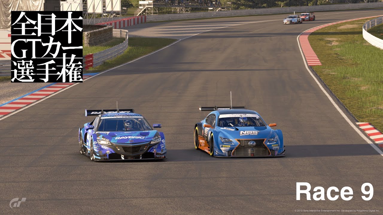 GT League: Professional - All Japan GT Car Championships (Race 9) - YouTube