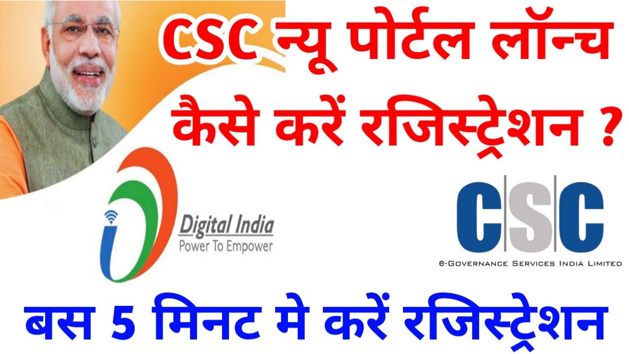 CSC New Portal Launch | Complete Registration Process - YouTube