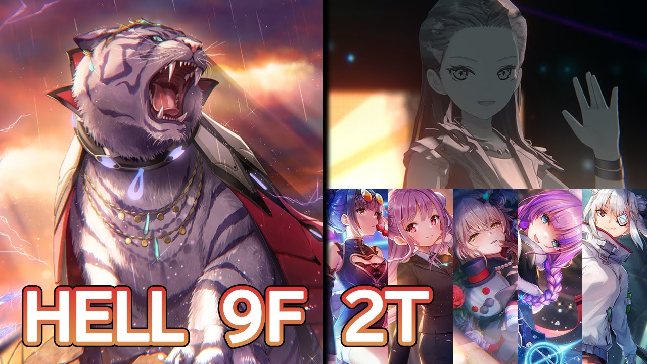 ヘブバン 時計塔 HELL 9F シャドウ大島ニ以奈 2T - YouTube