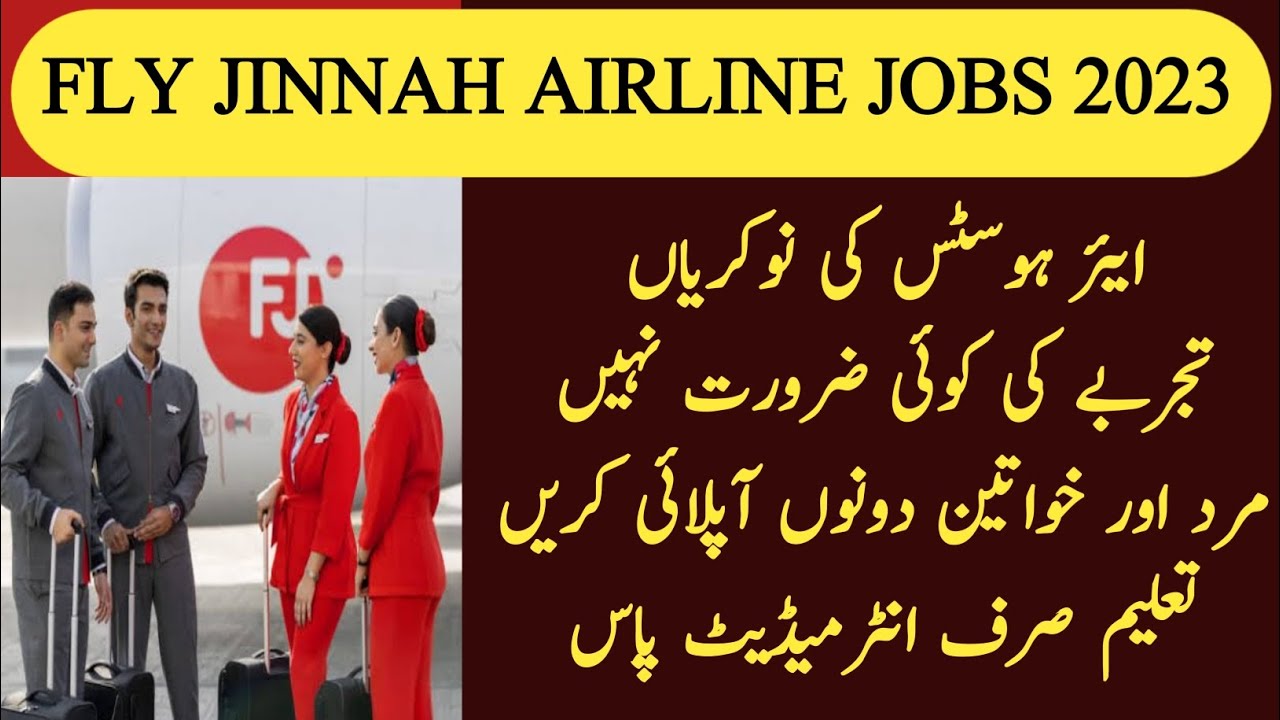 Fly Jinnah Cabin Crew Airhostess Lahore Jobs 2023 - YouTube