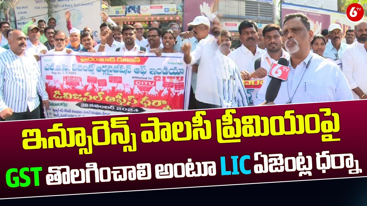 LIC Agents Protest At LIC Divisional Office | Basheer Bagh | Hyderabad ...