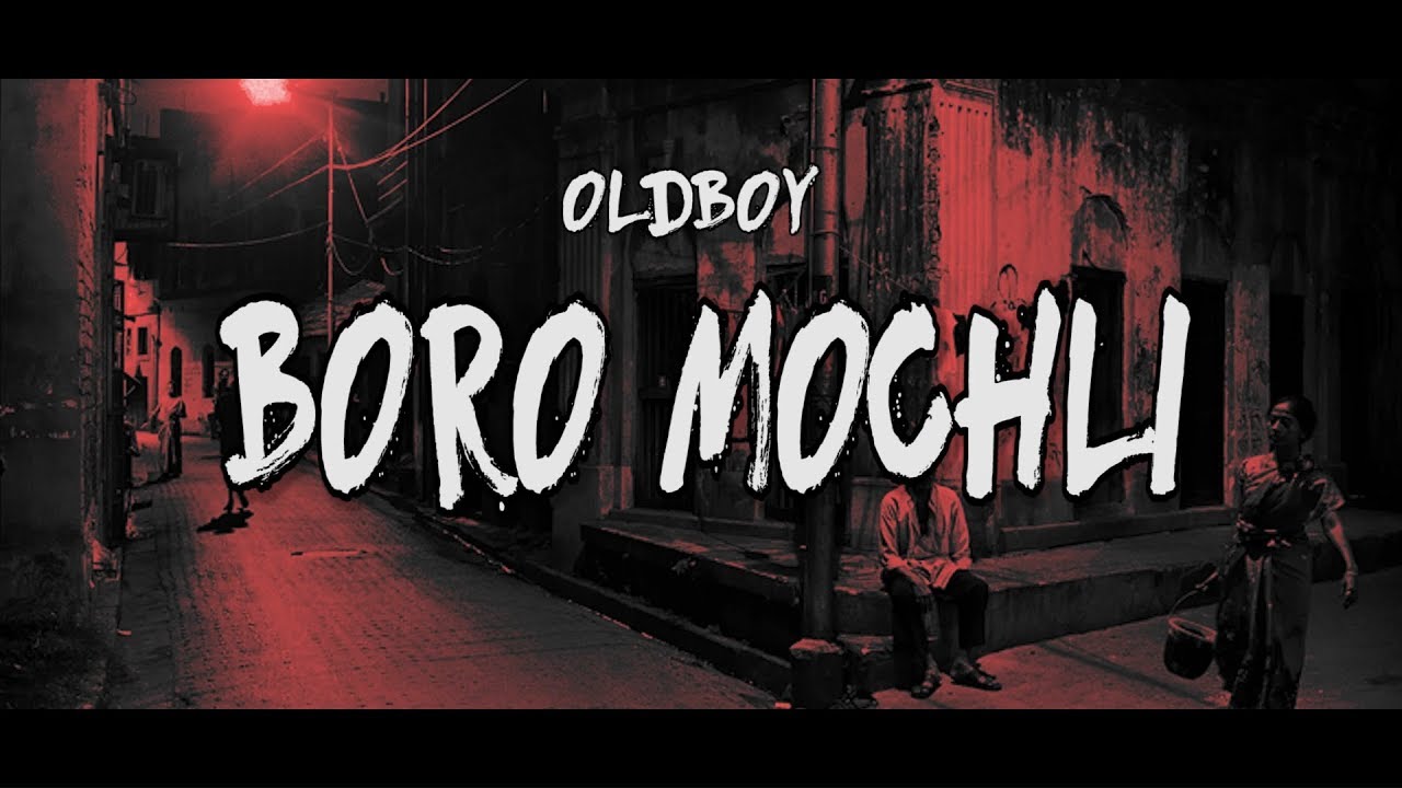 Boro Mochli | Bangla Rap | Official Lyrics Video | Oldboy - YouTube